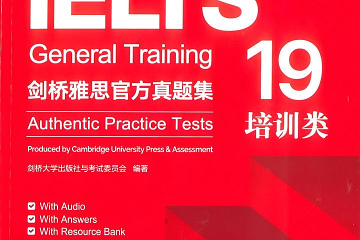 雅思剑桥19 IELTS 19真题讲解 含听力音频 答案 电子版PDF 百度云网盘下载 | 咿呀启蒙yiyaqimeng.com